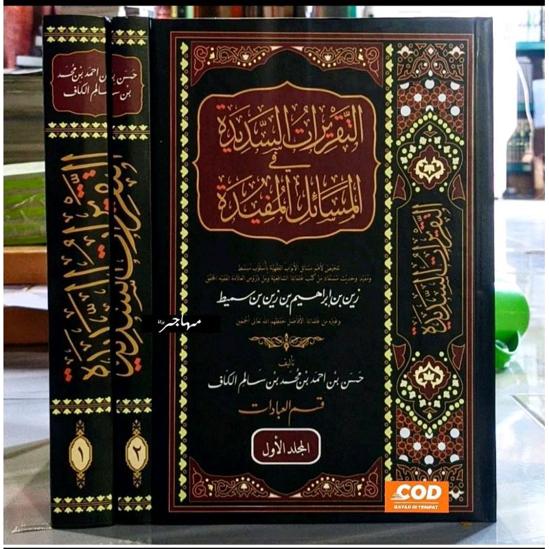 Jual Kitab taqrirotus Sadidah makna pesantren 2 jilid | Shopee Indonesia