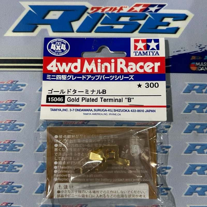 Jual Terminal gold plated B sfm super fm 15046 tamiya | Shopee Indonesia