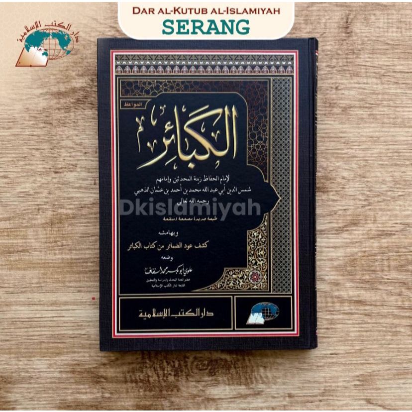 Jual Al Kabair 17 x 24 (Muhaqqoq) Dkislamiyah | Shopee Indonesia
