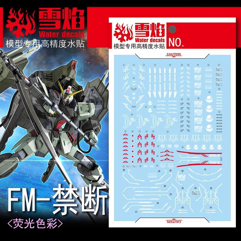 Jual FM FULL MECHANICS FORBIDDEN GUNDAM WATER DECAL FLAMING SNOW STUDIO ...