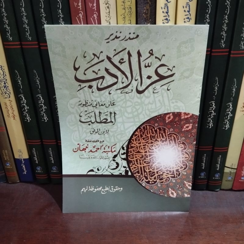 Jual KITAB IZZUL ADAB / MATLAB JAWA | AHMAD NABHAN | Shopee Indonesia
