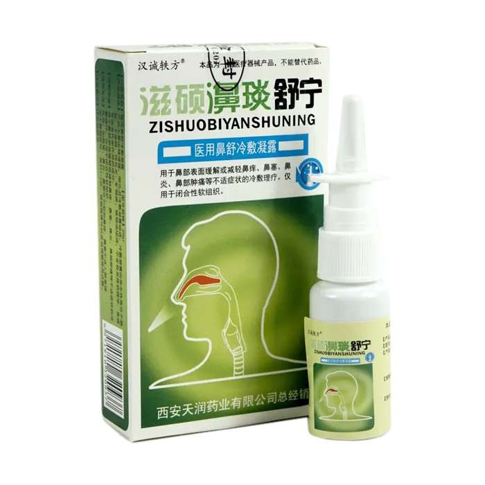 Jual [PRODUK LANGKA] zi shuo bi yan shu ning spray / semprotan hidung ...