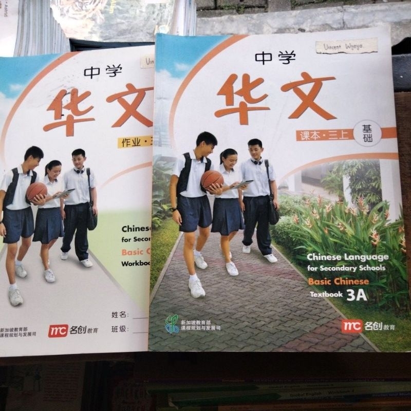 Jual Chinese language for Secondary Schools Texbook 3A And workbook3A ...