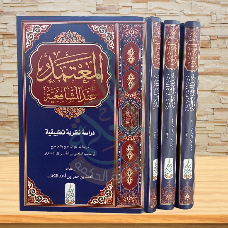 Jual Kitab Al muktamad Al mu'tamad inda Syafi'iyah Almutamad inda syafiiyah | Shopee Indonesia