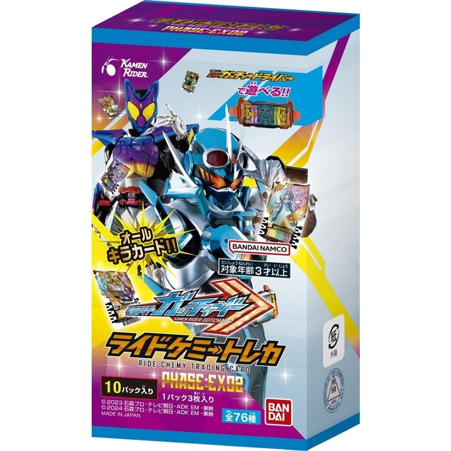 Jual Kartu Dx Kamen Rider Gotchard : Phase EX 02 Ride Chemy Phase Card ...