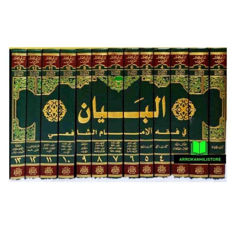 Jual Kitab AL BAYAN Fi fiqih Madzhab fil Mazhab fiqh Syafii Syafi'i DKI ...