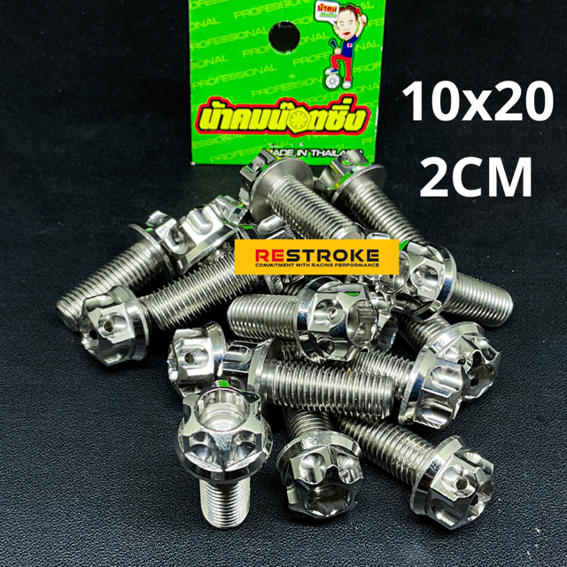 Jual BAUT 14 M10 PANJANG 2 CM 10x20 HARD STAINLESS COMPAYU ORIGINAL PROBOLT THAILAND | Shopee ...