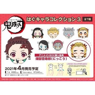 Jual [BUNDLE SET] Hugchara Bonus Tomioka Giyuu Sleep Version Vol 1 ...