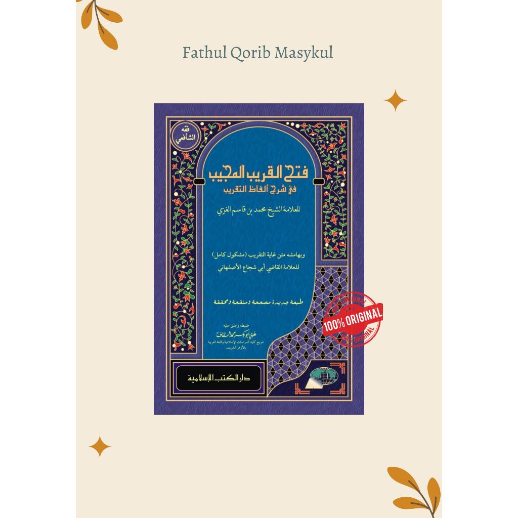Jual Kitab Fathul Qarieb Mujieb Masykul-Dar Al Kutub Islamiyah | Shopee Indonesia