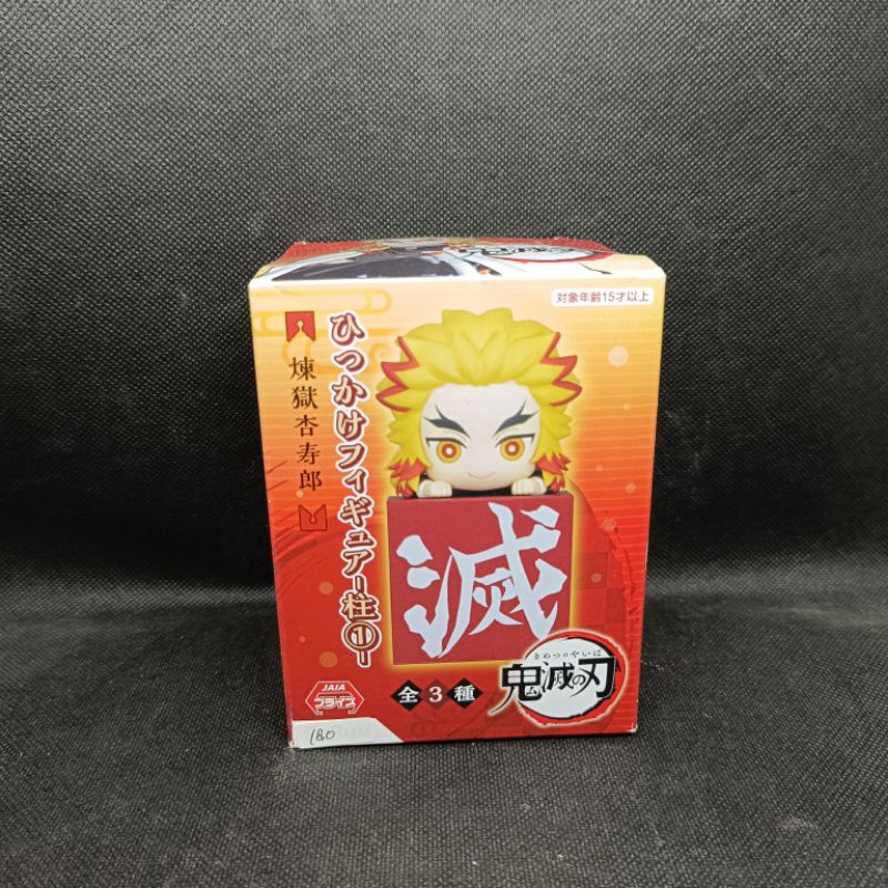 Jual Figure Demon Slayer Hikkake Rengoku Kyojuro | Shopee Indonesia