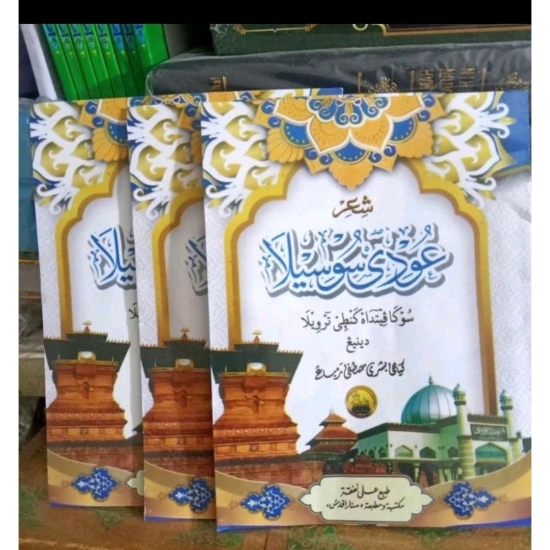 Jual Best seller kitab syiir Ngudi Susilo karya K.H Bisri Mustofa (gus ...