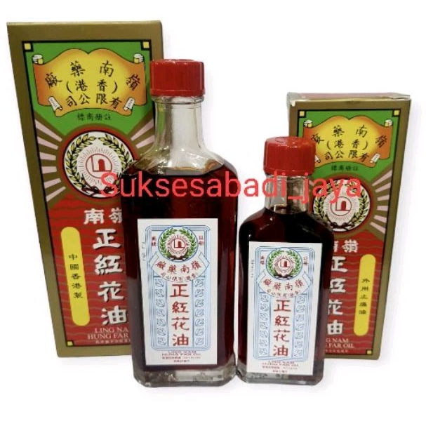 Jual MINYAK GOSOK LING NAM HUNG FAR OIL / IMADA RED FLOWER/ ZHENG HONG ...