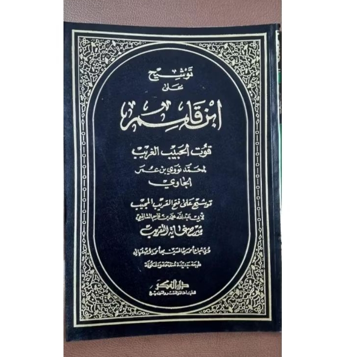 Jual Tausyeh Ala Ibnu Qosim / Tausyih Tauseh Syarah Ibnu Qosim Darul ...