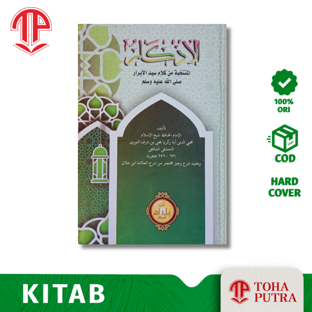 Jual KITAB ADZKAR NAWAWI HARDCOVER ( IMAROTULLOH ) AZKAR ADZKAR AN ...