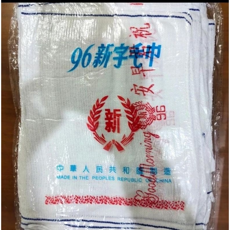 Jual Handuk Good Morning / Handuk Putih Serbaguna / Handuk Leher ...