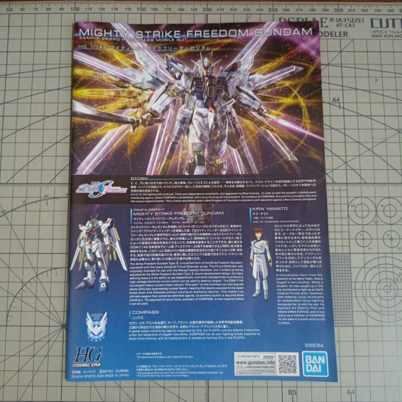 Jual MANUAL BOOK HGCE 1/144 HG MIGHTY STRIKE FREEDOM GUNDAM | Shopee Indonesia
