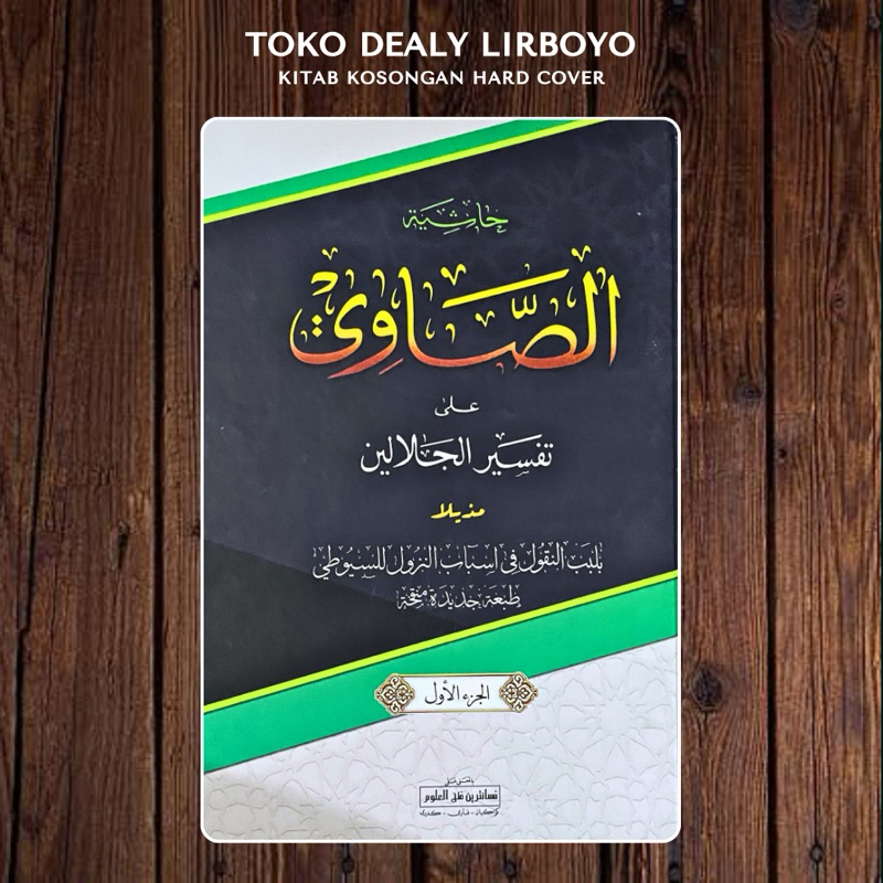 Jual hasyiah hasiyah hasiah as showy showi sowy sowi ala tafsir al ...