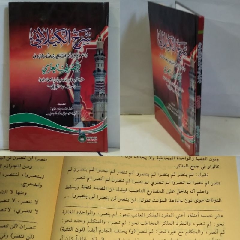 Jual Kitab Syarah al kailani / Syarah kaelani Hard cover | Shopee Indonesia