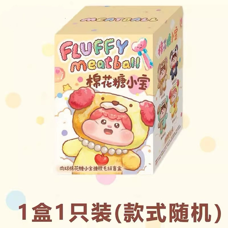 Jual PREORDER FLUFFY MEATBALL PLUSH CHAIN BLINDBOX | Shopee Indonesia