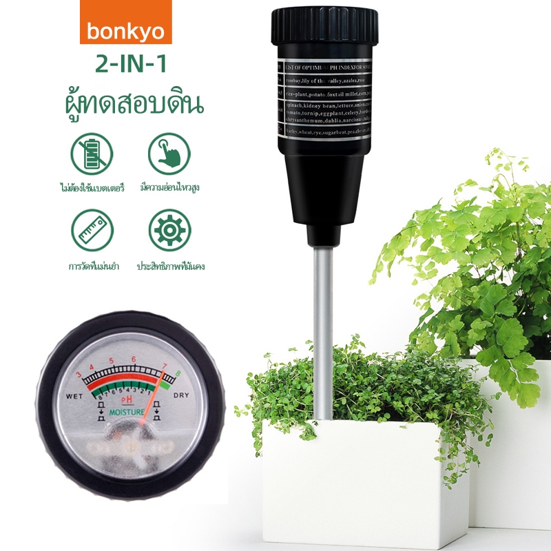 Jual Bonkyo (Ready Stock)Alat Penggukur Tanah 2 In 1 Pen Type PH Meter ...