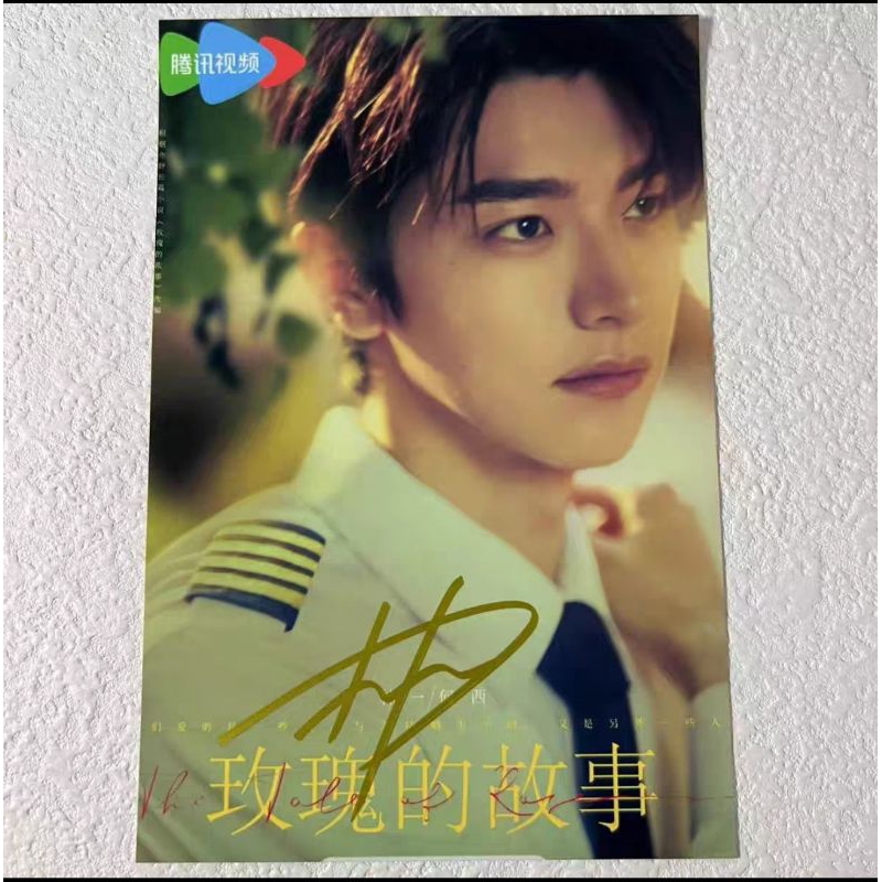 Jual Foto He Xi Lin Yi The Tale of Rose Dengan Tanda Tangan Asli ...