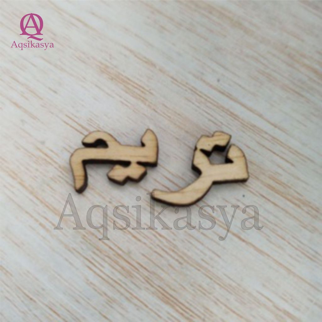 Jual FLAYWOOD TULISAN ARAB TARIM/MADINAH UNTUK HIASAN PEMBAKARAN BUKHUR ...