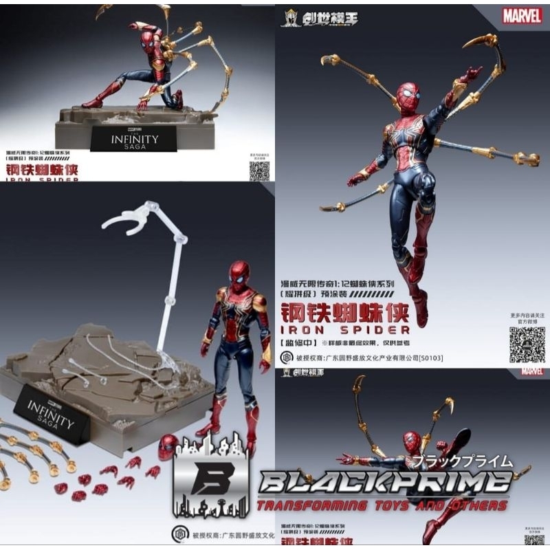 Jual Modoking spiderman MK2024PMV01 1/12 MARVEL Iron Spider model kit ...