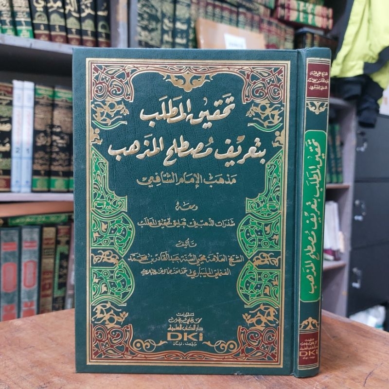 Jual Kitab Fiqih ( Tahqiqul Matlab Mustolah Madhab / Madzhab ) DKI ...