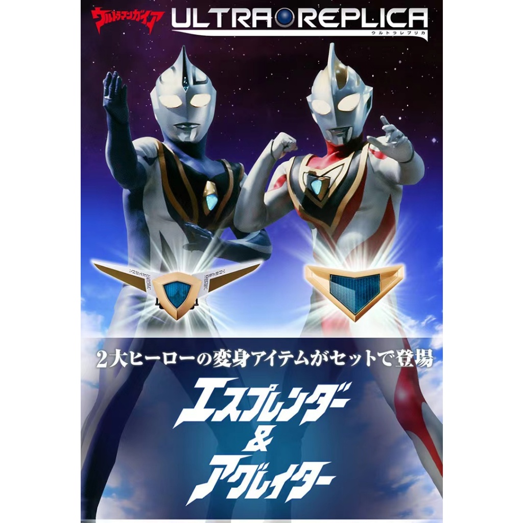 Jual Spot Bandai Aguru Ultraman PB Limited Edition Gaia Transformer ...
