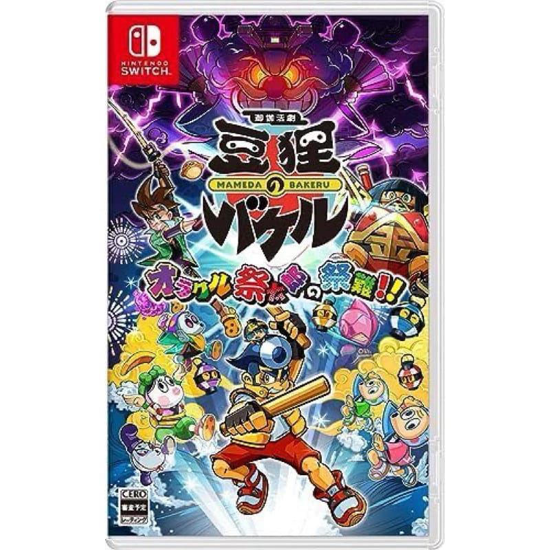 Jual Nintendo Switch BAKERU (digital) | Shopee Indonesia