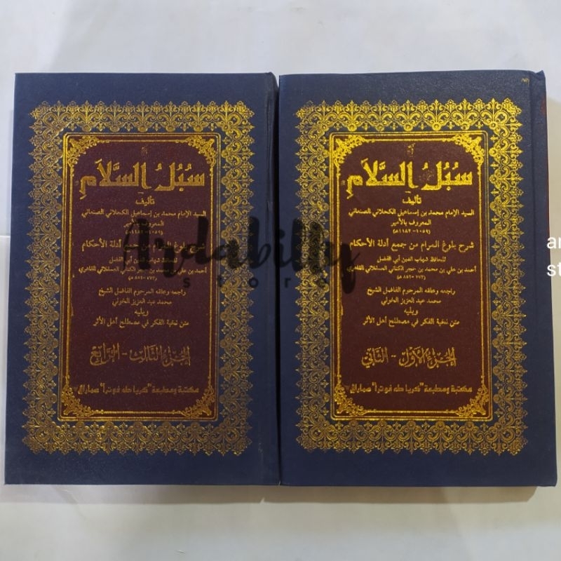 Jual KITAB SUBULUS SALAM SYARAH BULUGUL MAROM TOHA PUTRA | Shopee Indonesia