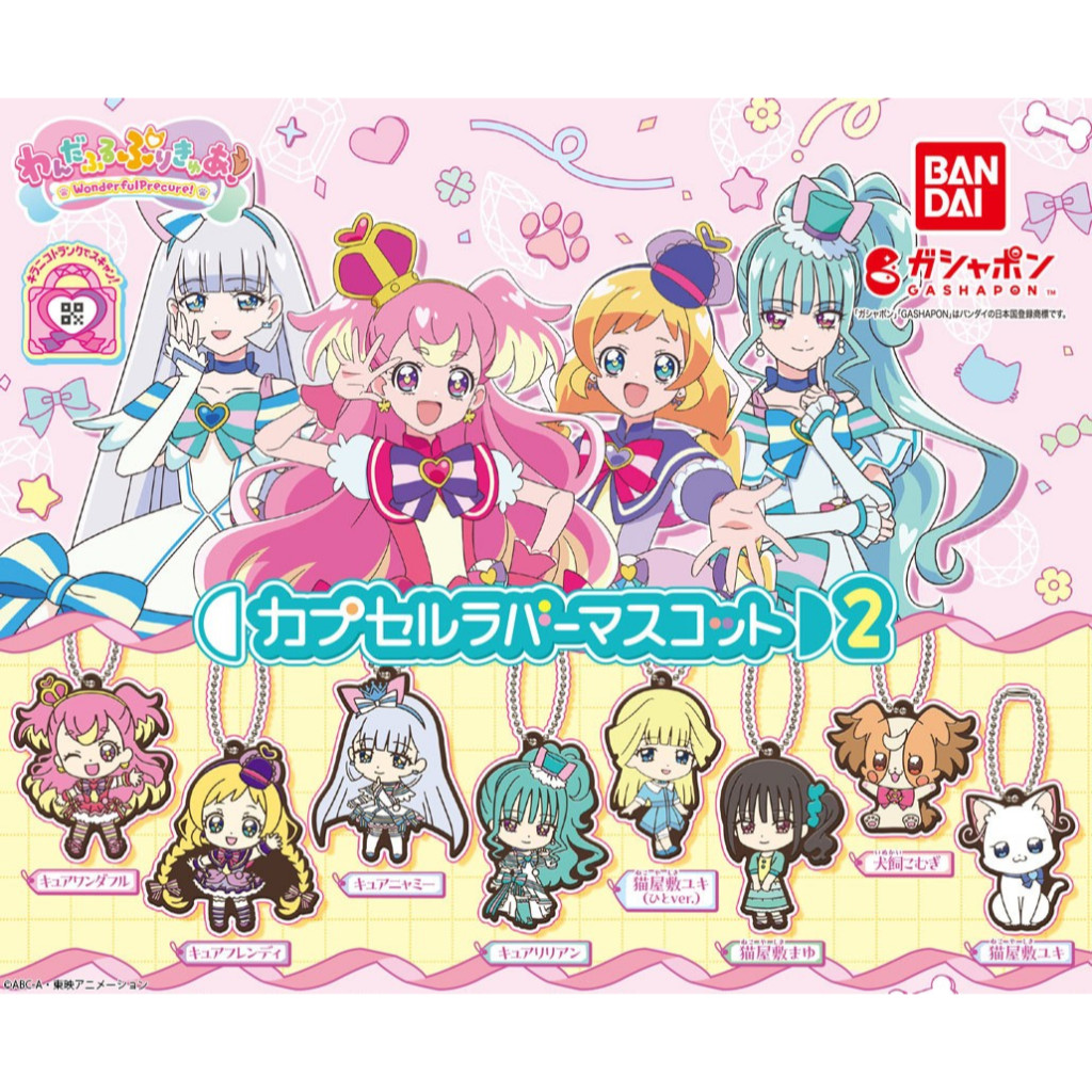 Jual Wonderful Precure Capsule Rubber Mascot 2 Pretty Cure Wonderful ...