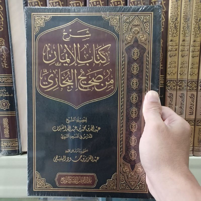 Jual شرح كتاب الإيمان من صحيح البخاري Syarah Kitab Al iman Min Shahih ...