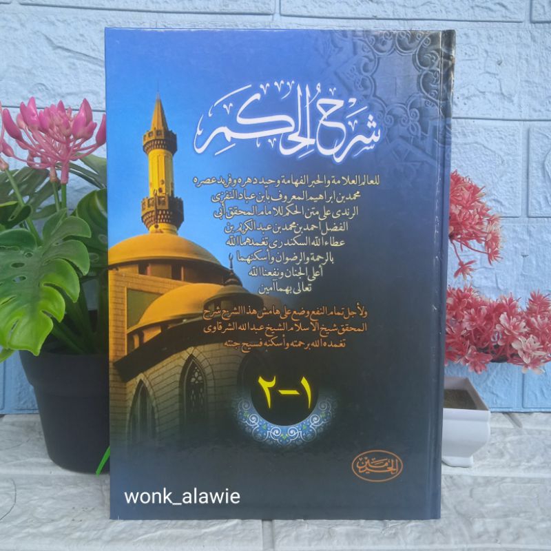 Jual Kitab Al Hikam Hard Cover || Syarah Al Hikam || Al Hikam Cetakan ...