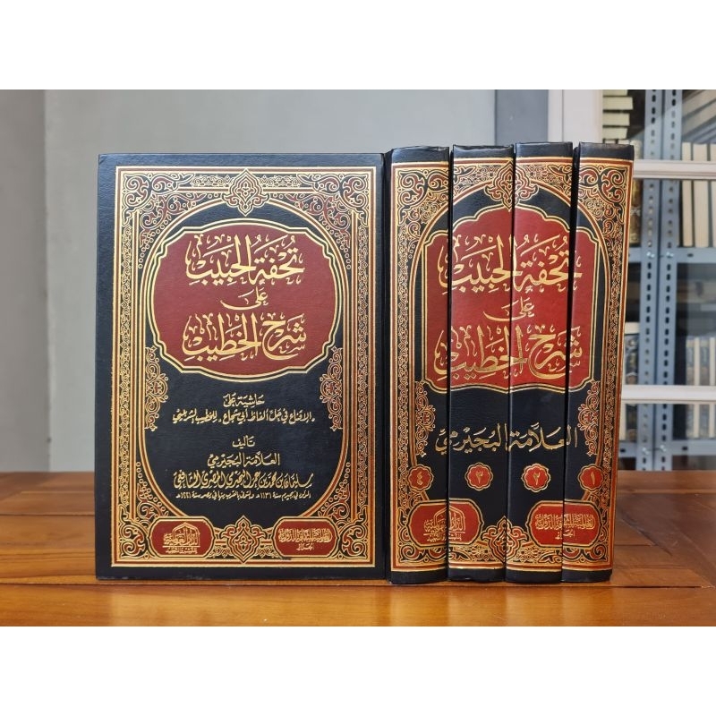 Jual Bujairomi Alal Khotib / Tuhfatul Habib Ala Syarhil Khotib ...