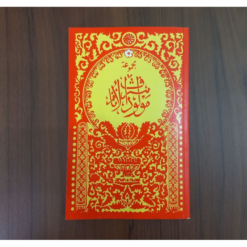 Jual Kitab maulid diba al barzanji Buku sholawat nabi albarzanji Kitab ...