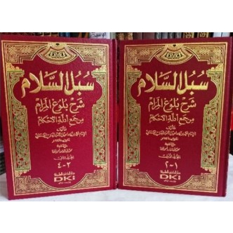 Jual Kitab Subulussalam Syarah Bulughul Maram 1/2 - DKI Beirut | Shopee ...