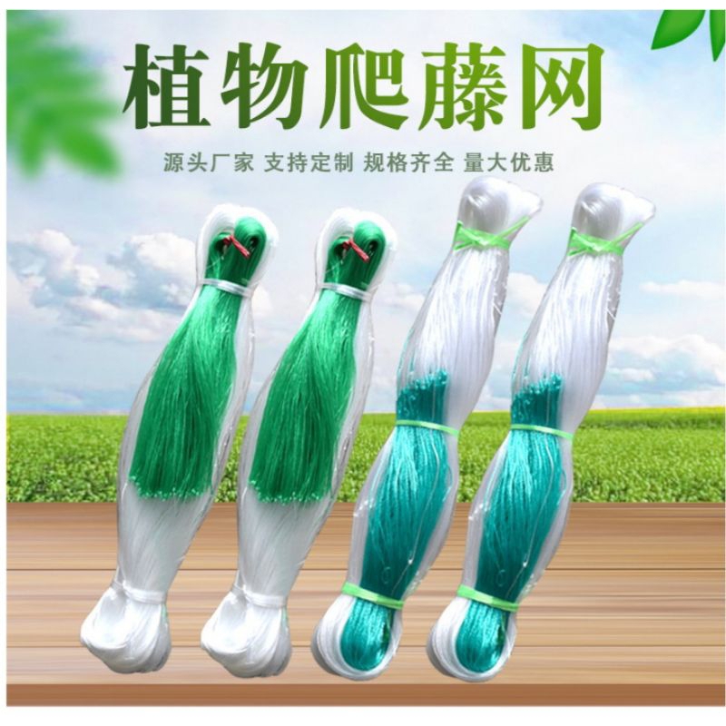Jual Jaring tanaman merambat tralis jaring rambatan jaring pertanian ...