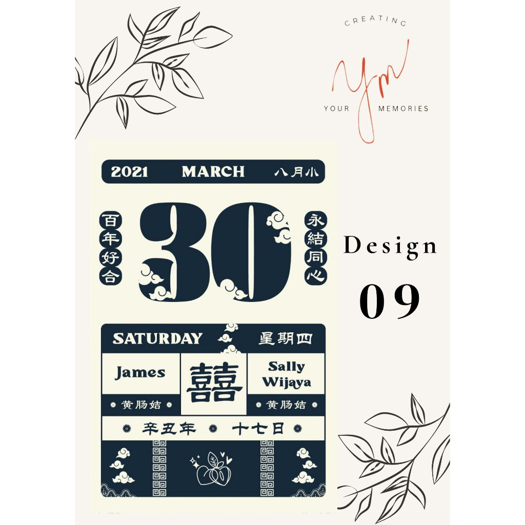 Jual Chinese calendar custom for wedding / sangjit day (DESIGN 1-35 ...