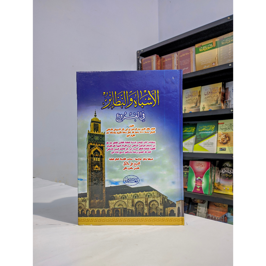 Jual Asybah Wan Nadzoir / Asbah Wa Nadhoir / Asbah Wan Nadoir Haromain ...