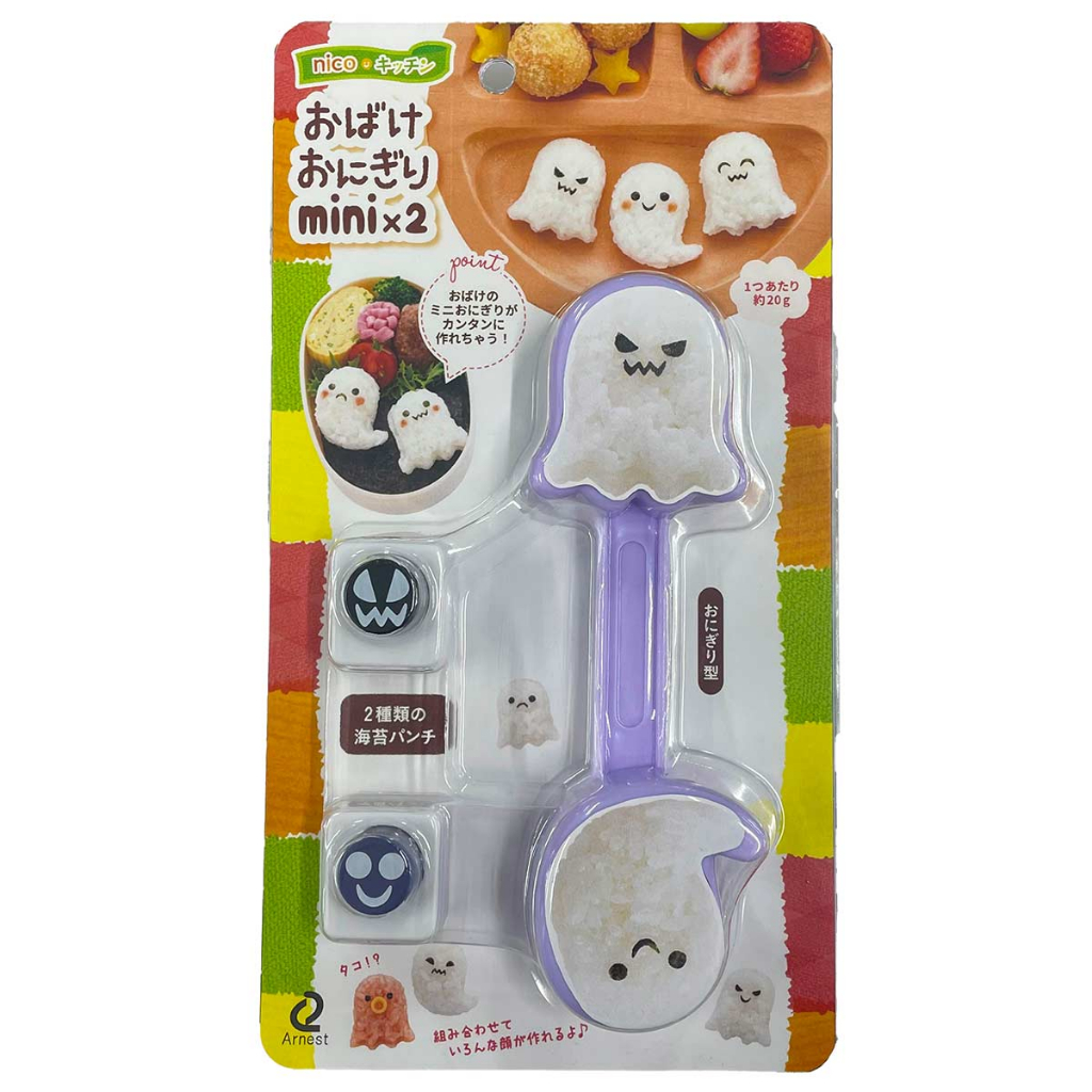 Jual [Arnest] Ghost Onigiri Mini x 2 Halloween Onigiri Rice Ball Lunch Box Rice Character Bento ...