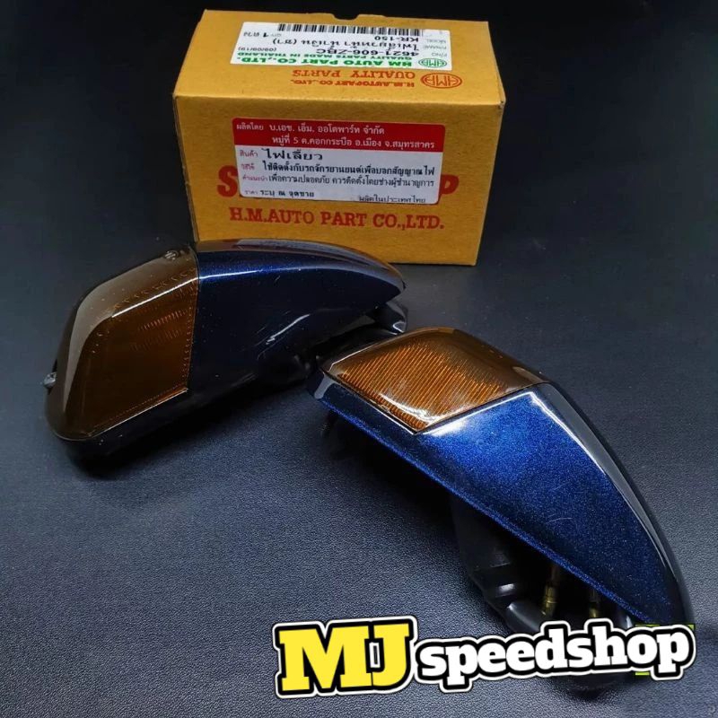 Jual LAMPU SEIN SSR fairing SSR original HMA thailand | Shopee Indonesia