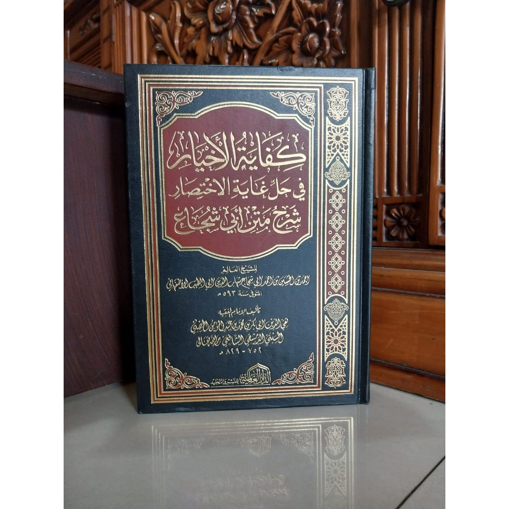 Jual Kifayatul Akhyar كفاية الأخيار | Shopee Indonesia