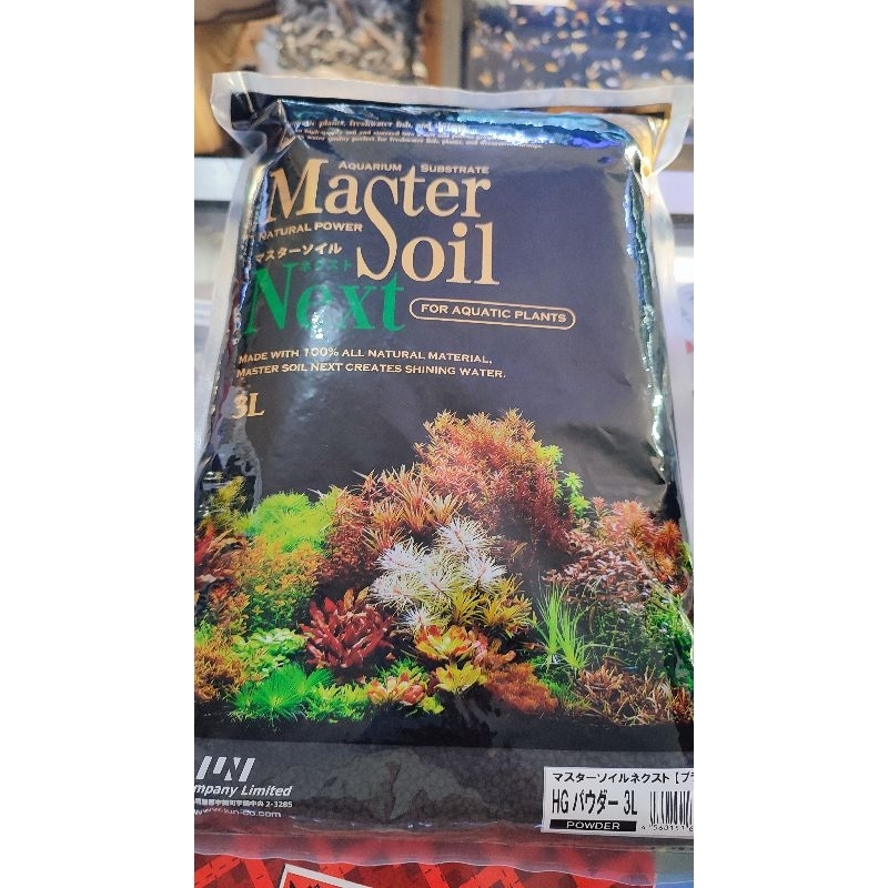 Jual Master Soil 3 Liter aquascape substrat dari Jepang | Shopee Indonesia