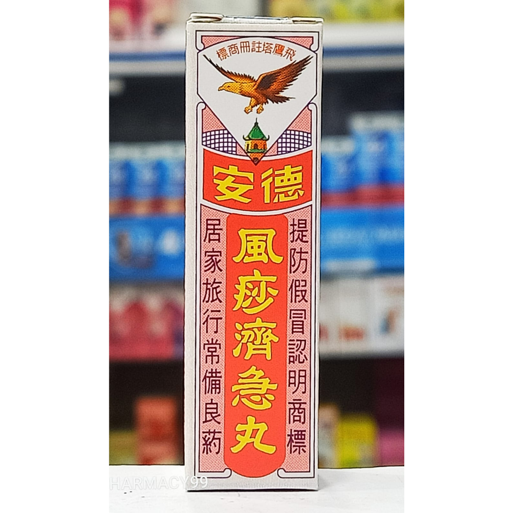 Jual 𝐏𝐢𝐥 𝐂𝐡𝐢 𝐊𝐢𝐭 Teck Aun Fung Sa Jan 𝟏 𝐏𝐂𝐒 - Meredakan Sakit Perut ...