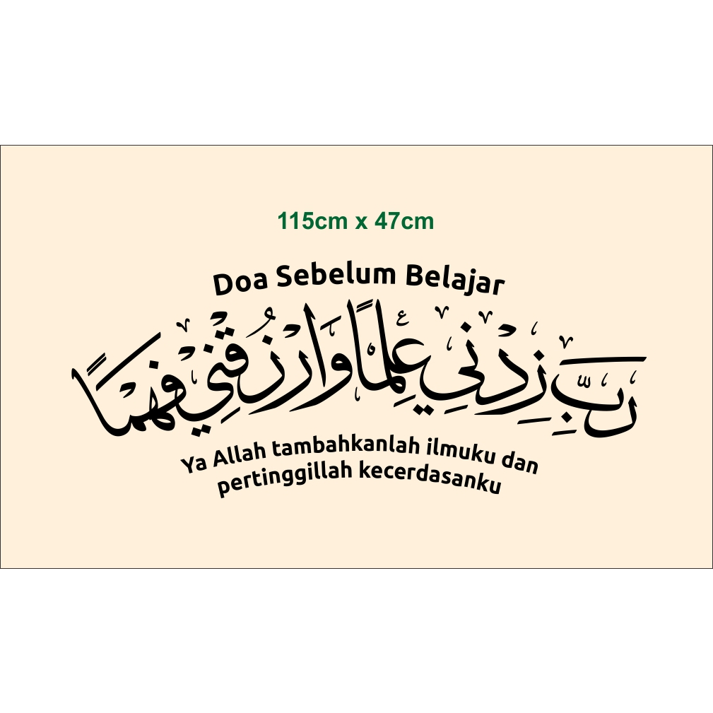 Jual stiker dinding kaligrafi Robbi Zidni Ilman Warzuqni Fahman doa ...