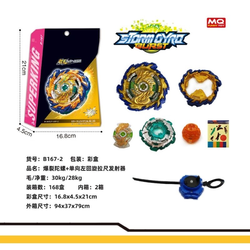 Jual B167 Mainan Anak Gasing Beyblade Burst Superking Beyblade Mirage ...