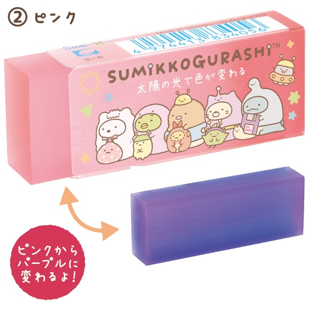 Jual Seed Sun Radar Color Changing Eraser Sumikko Gurashi Limited ...