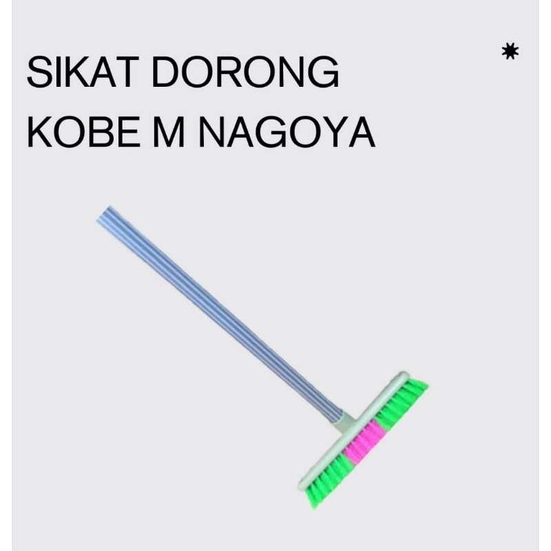 Jual sikat lantai/sikat panjang/sikat dorong nagoya | Shopee Indonesia