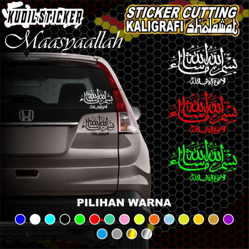 Jual Sticker Cutting Bismillahi Masyaallah | Sticker Cutting Kaligrafi ...
